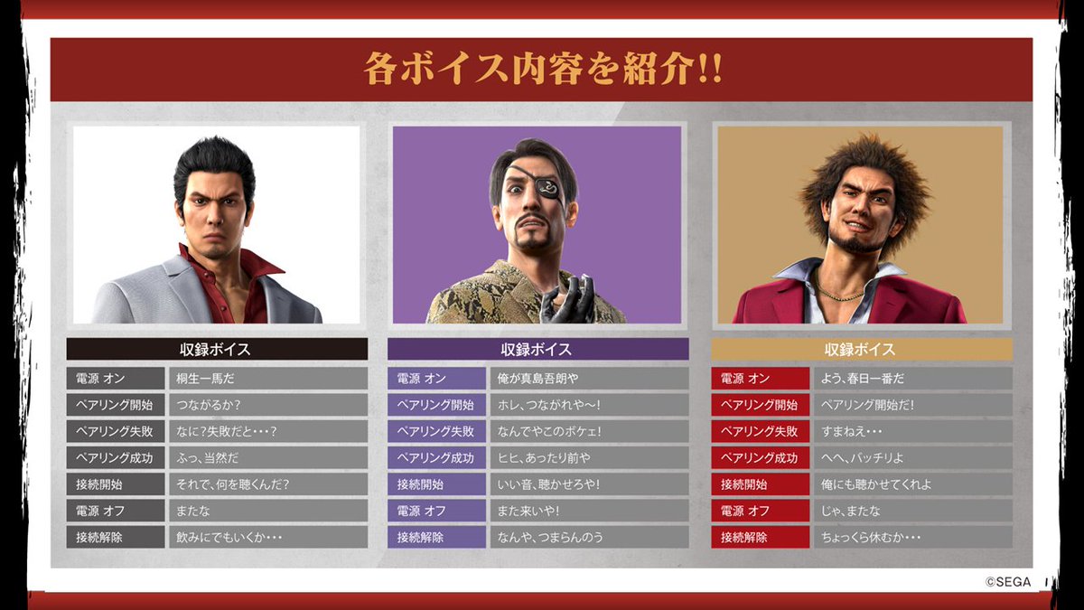 龍が如くスタジオ 公式 on X: 龍が如くスタジオ 公式 on X: