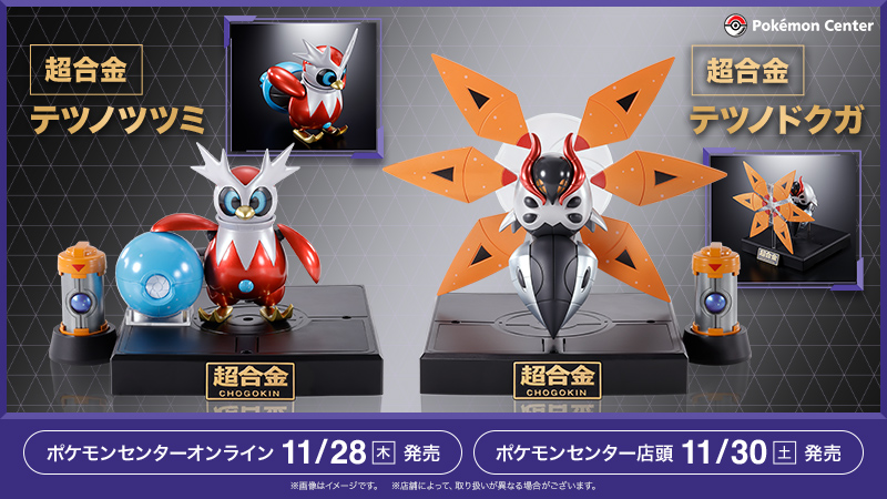 ポケモンセンター公式 on X: ポケモンセンター公式 on X: