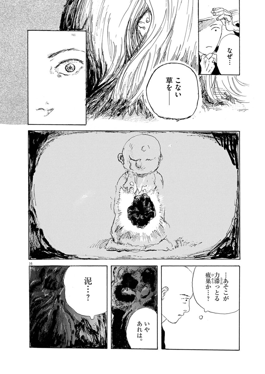 2/20) 」ビッコミ@おすすめ漫画紹介の漫画