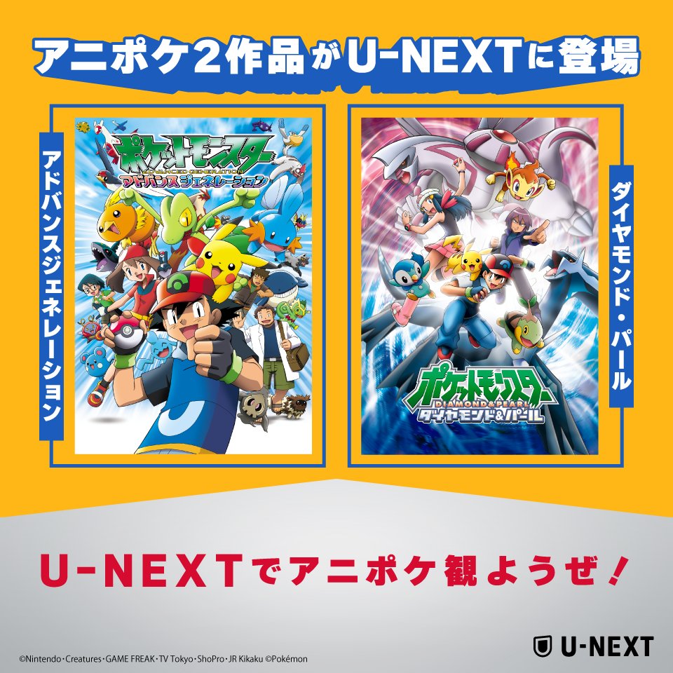 U-NEXTアニメ・マンガ@公式 on X: U-NEXTアニメ・マンガ@公式 on X: