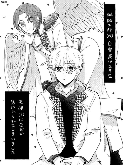 天使roと人間ngのngro(1/2) お題ありがとうございました👼.. | 田中4 さんのマンガ | ツイコミ(仮)