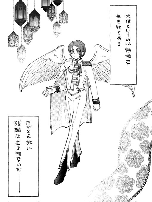 天使roと人間ngのngro(2/2) ngくん頑張れ… | 田中4 さんのマンガ | ツイコミ(仮)