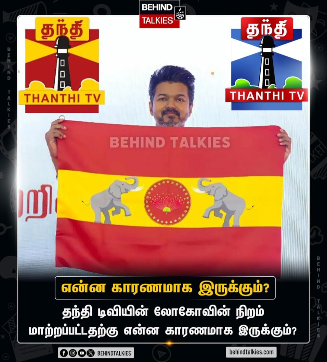 Thanthi Tv Logo
