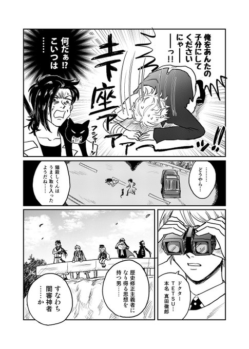 2/5 | なあい🍊2/11cc福岡そ01b さんのマンガ | ツイコミ(仮)