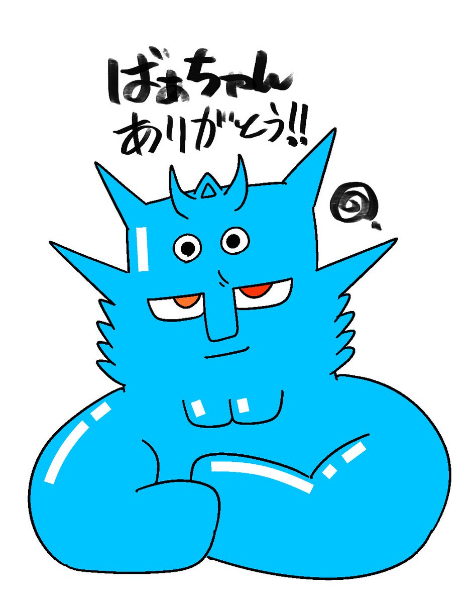 「ほしいものリストから 誕生日プレゼントしてくれた方々への お返しイラストです! ありがとうございました!!!! ツリー」野口祥汰@C105 1日目東3 【ウ17b】の漫画