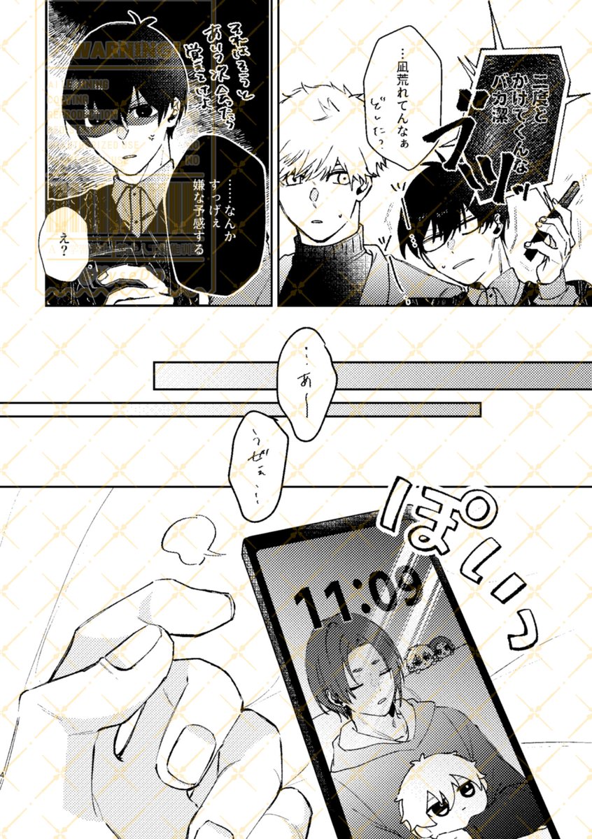 喧嘩した同棲ngro