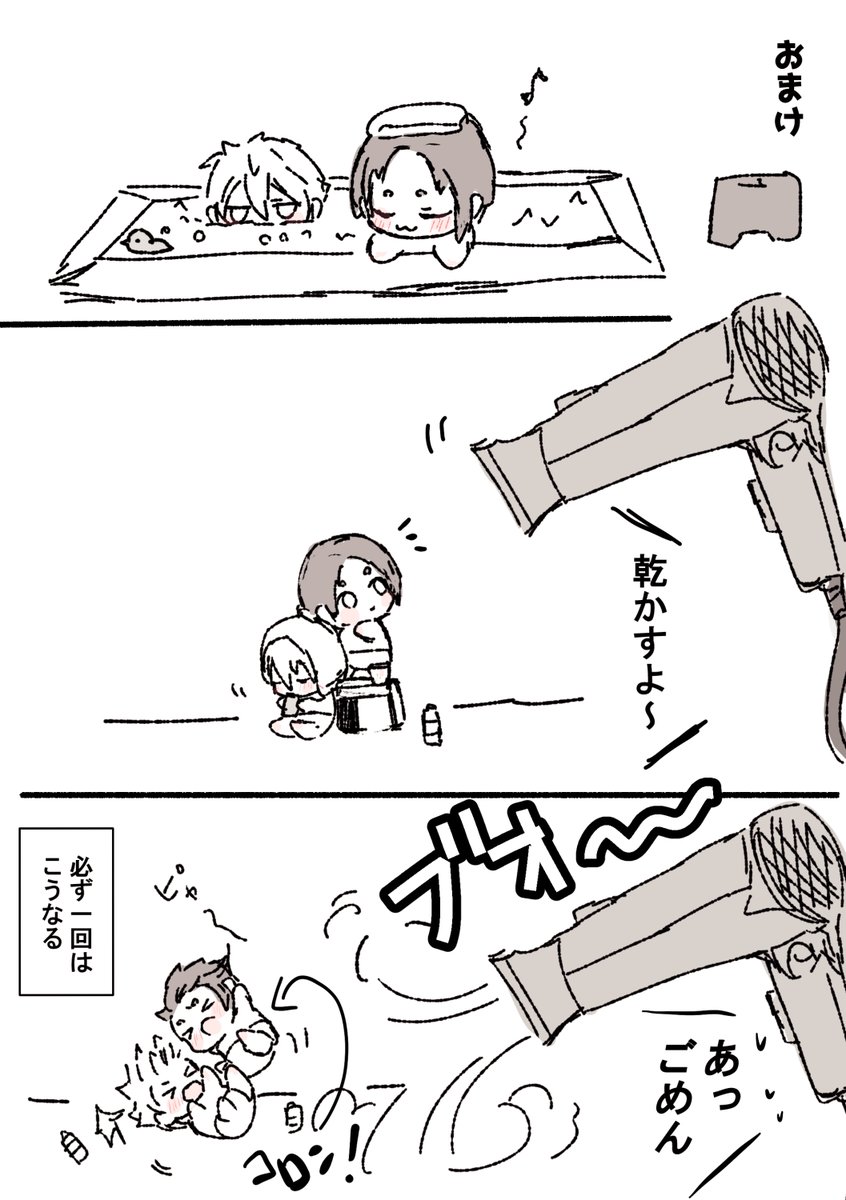 なぎれお「しゃわたいむおまけ ngro/なぎれお 」kanoの漫画