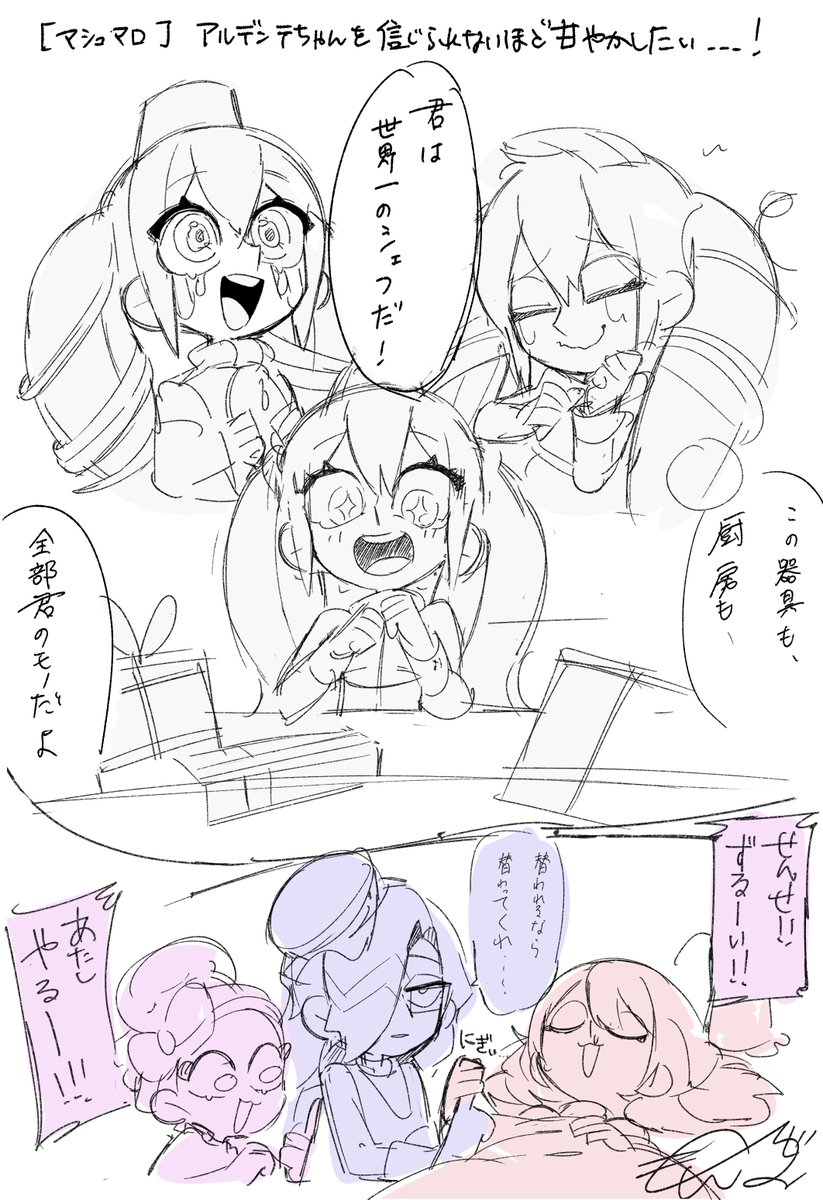 「ラフ漫画、アルデンテちゃん! 」森ノ爺｜MORINOJIの漫画