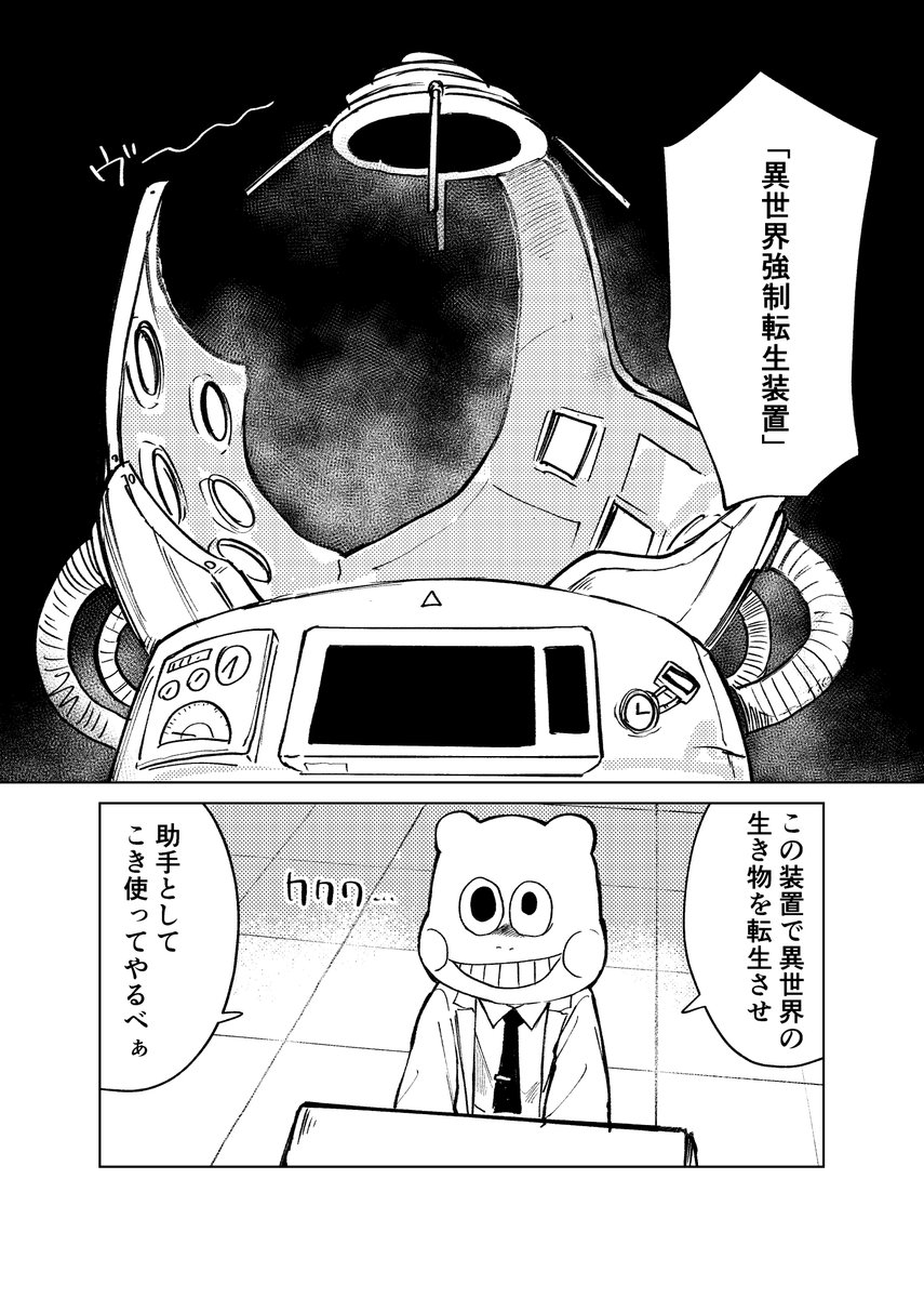 「COMITIA150にて頒布予定の『まっど・まどい』のサンプルです!(1/3) #COMITIA150 #コミティア15」shigaruru COMITIA150 C20aの漫画