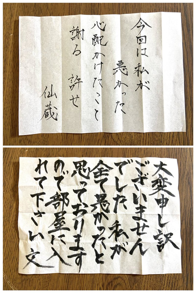 「同室へ ごめんね ttbn soe nnmt nkzik km znpz 筆跡妄想 」りっか🍁の漫画