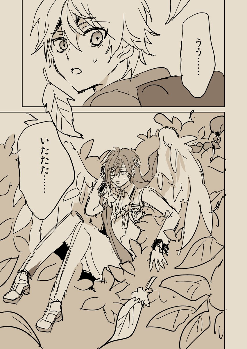 「孤独な子供と人間界に迷い込んだ天使のお話 #くろのあとりえ #KuzuArt #かな絵 」幸 依頼受付中の漫画