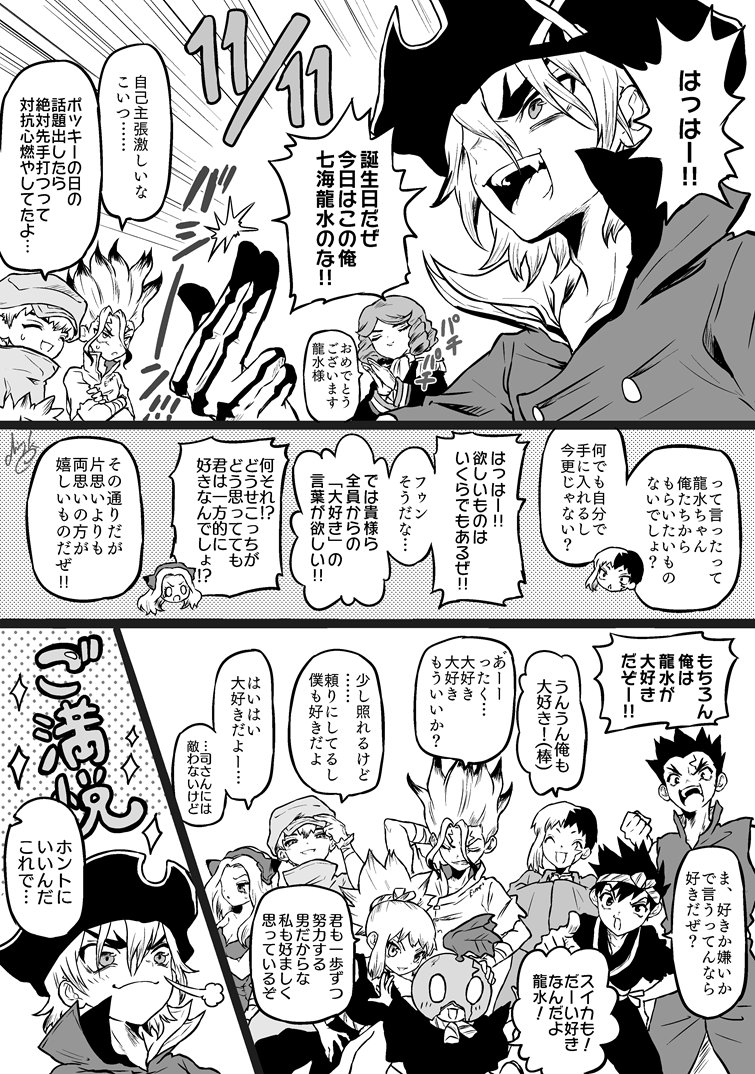 「五知将 悪い顔しまくる人(4人)、できない人(1人) 」ちよこ 12/15🪨西2チ34abの漫画