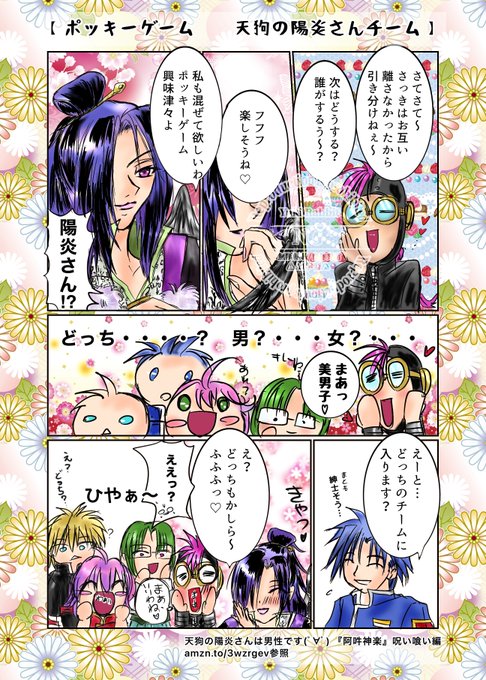 特別ゲスト：天狗の陽炎さん（天狗の陽炎さん@kagero_tengu ・.. | Yuki Rabbit さんのマンガ | ツイコミ(仮)