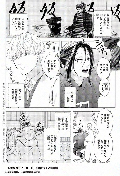 【14日発売🌟Dear+12月号】 今日のチラ見せ！ 愛が重い特集読み.. | ディアプラス＆シェリプラス編集部 さんのマンガ | ツイコミ(仮)