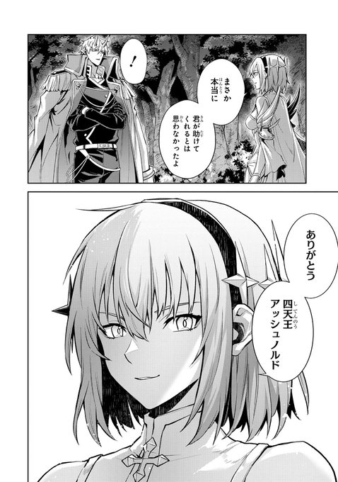 【連載】 Seiji 《転生したら序盤で死ぬ中ボスだった ―ヒロイン眷属 Friendly Land 友善文創 さんのマンガ