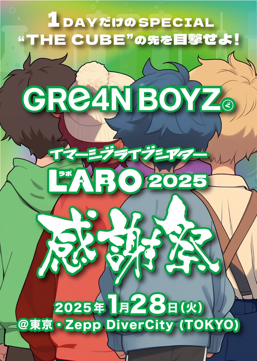 GRe4N BOYZ on X: GRe4N BOYZ on X: