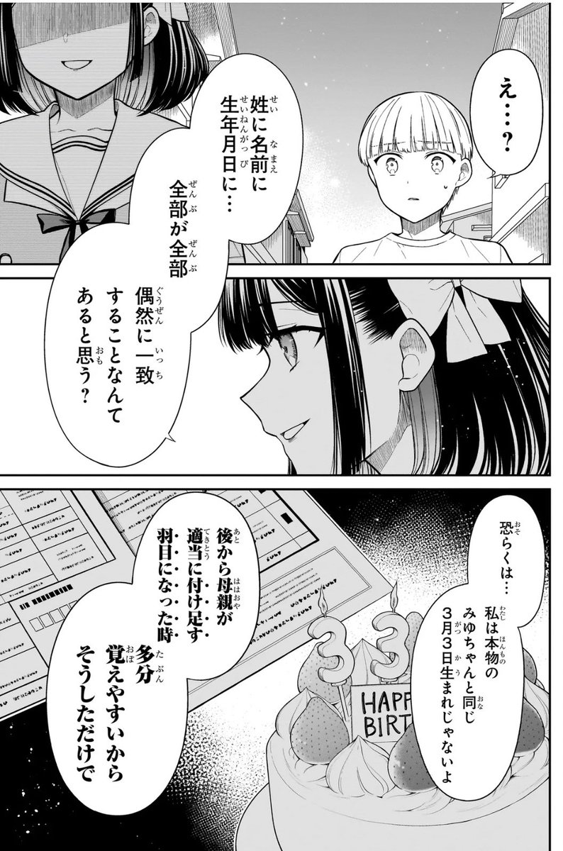 「今月発売のcomicREX、 1年A組のモンスターは巻頭カラーいただいております! 自見先生、心機一転?なお話。 桃ちゃ」英貴＠1年A組のモンスター/みゆちゃんはずっと友達の漫画