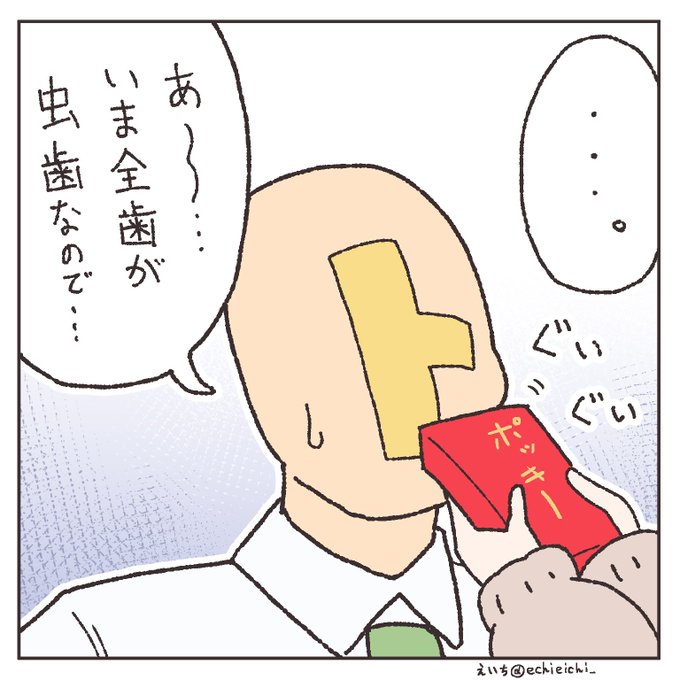 ダイヤちゃんVSトレーナー 編 (2/2) | えいち@C106(土)西き-22b さんのマンガ | ツイコミ(仮)