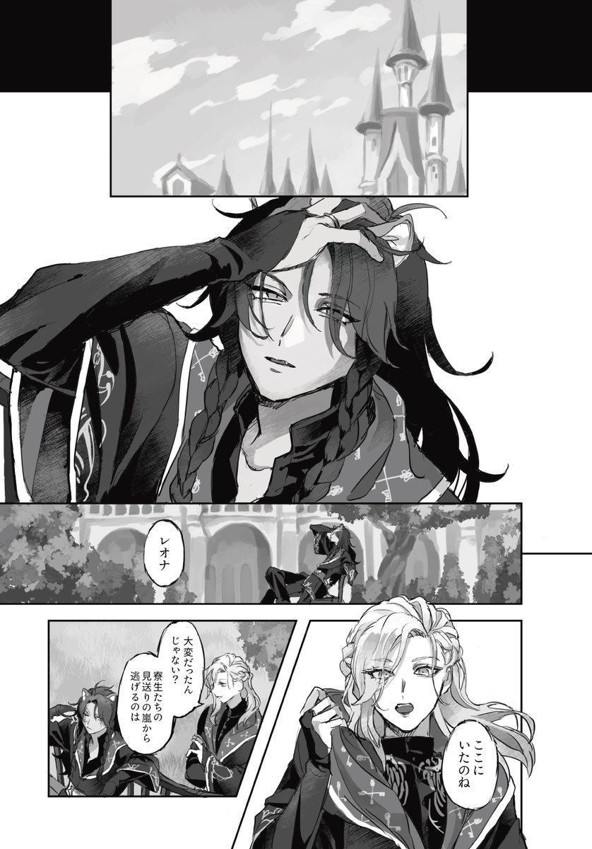 「12/1 DRF2024 Love Hunt 新刊サンプル🦁🏹 全年齢/A5/76P/800円(予定) とあ」浪太👴6/15 東7 S37aの漫画