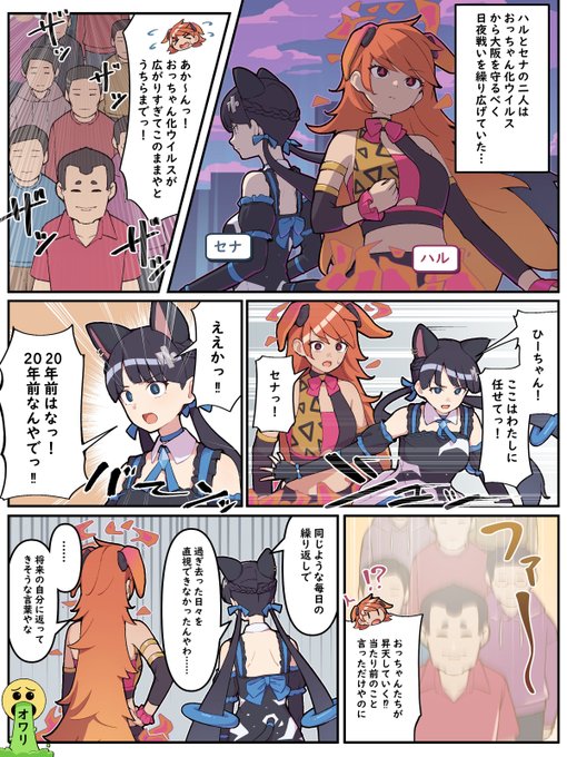 🗓️ | HELLO OSAKA【公式】 さんのマンガ | ツイコミ(仮)