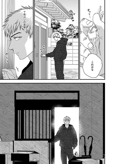 （3/6） | akabeko さんのマンガ | ツイコミ(仮)