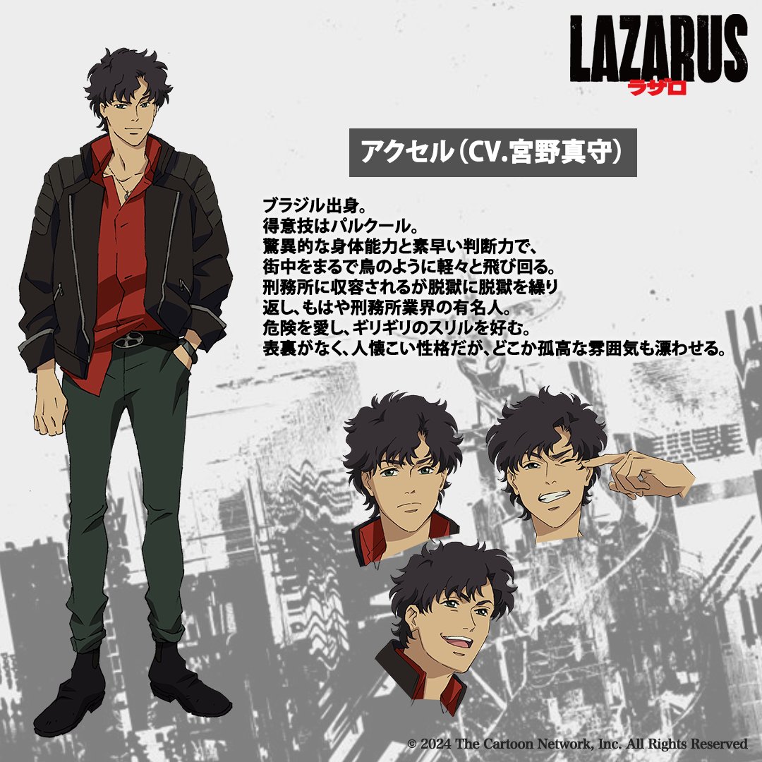 【2025年春 新作アニメ情報】LAZARUS（ラザロ）徹底解説！渡辺信一郎監督最新作が贈る衝撃のSFアクション - バルの平凡な日常