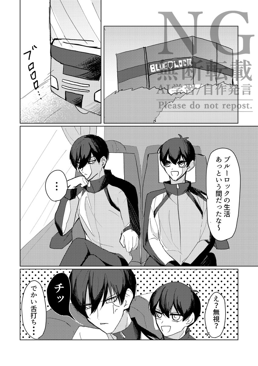 あお🧵5/3東7k15a@gomenyozangeの漫画作品一覧(古い順)