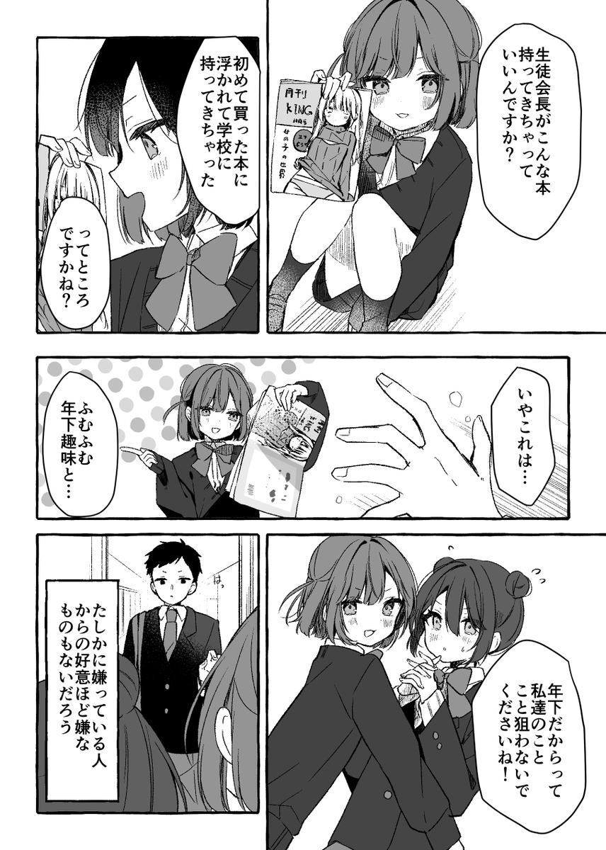 「コミティア150申し込みました!!! 」ぴろ瀬@名古屋COMITIA C-80の漫画