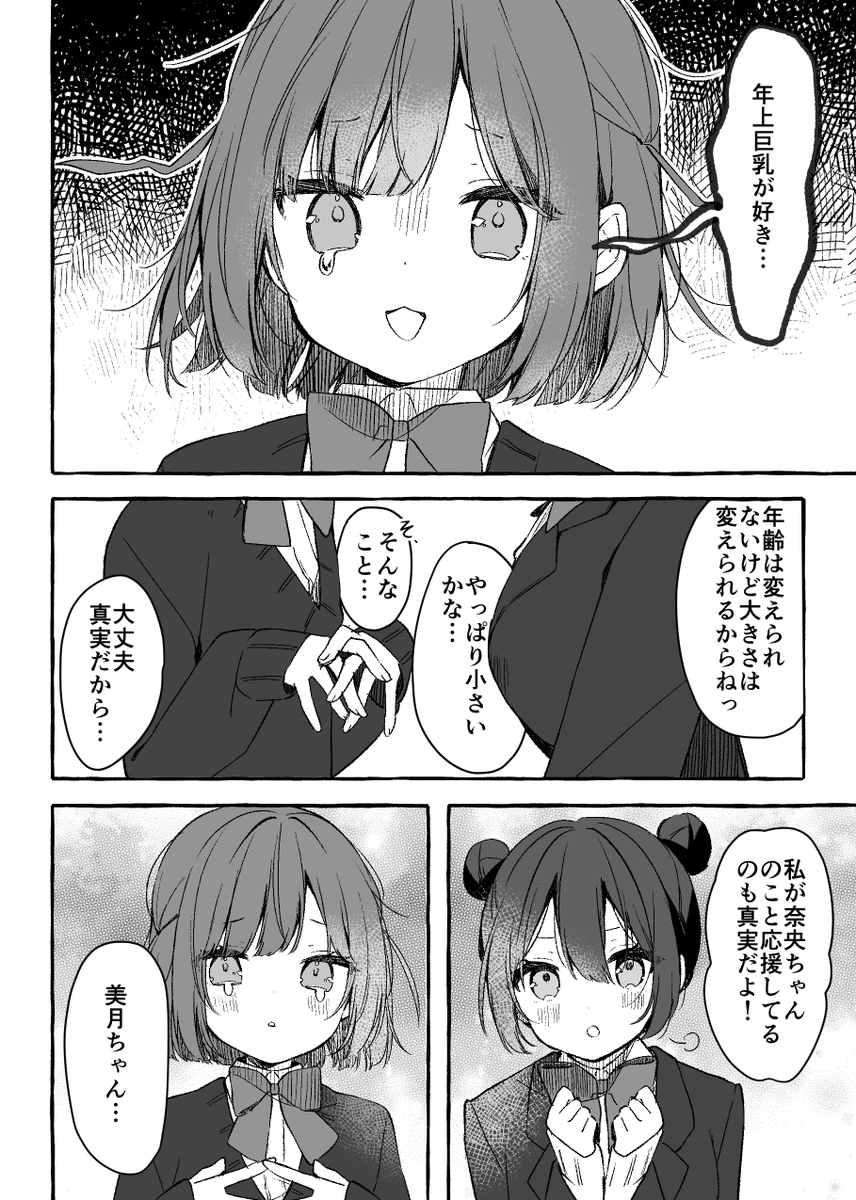 「COMITIA150サンプルです!素直になりたい女の子の話です!!(1/4) 」ぴろ瀬@名古屋COMITIA C-80の漫画