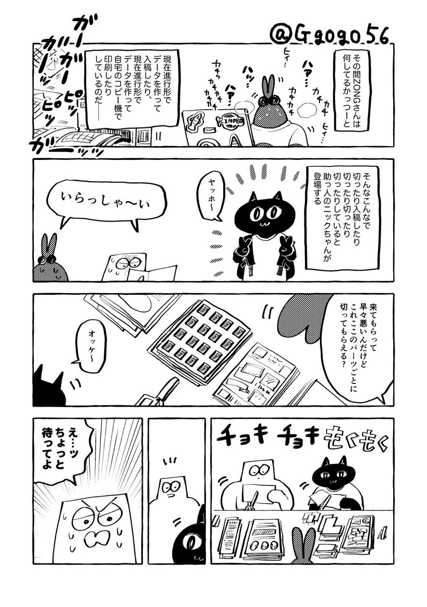 3/4】 」( ‿ )COMITIA150📚く33bの漫画