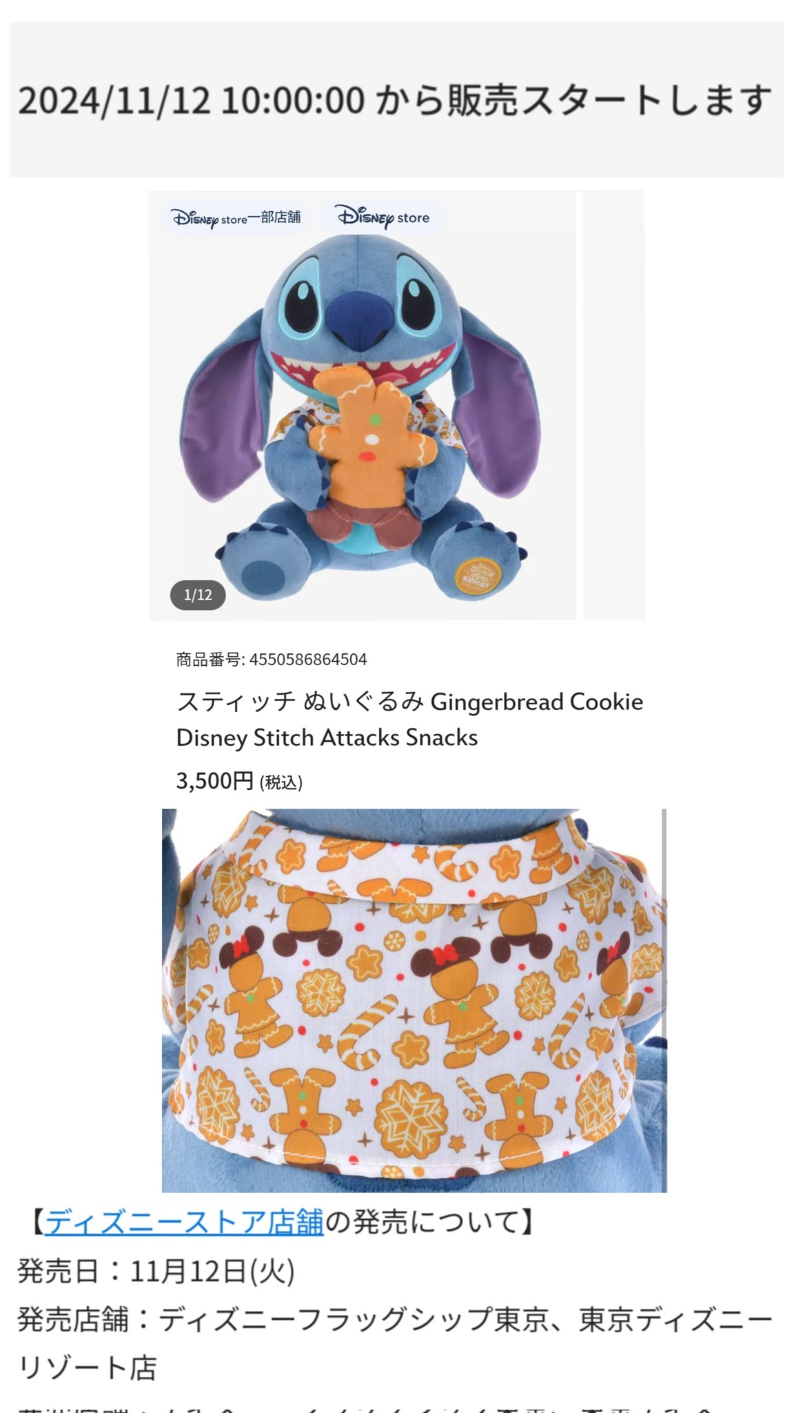 TDR ディズニー ぷらん on X: TDR ディズニー ぷらん on X: