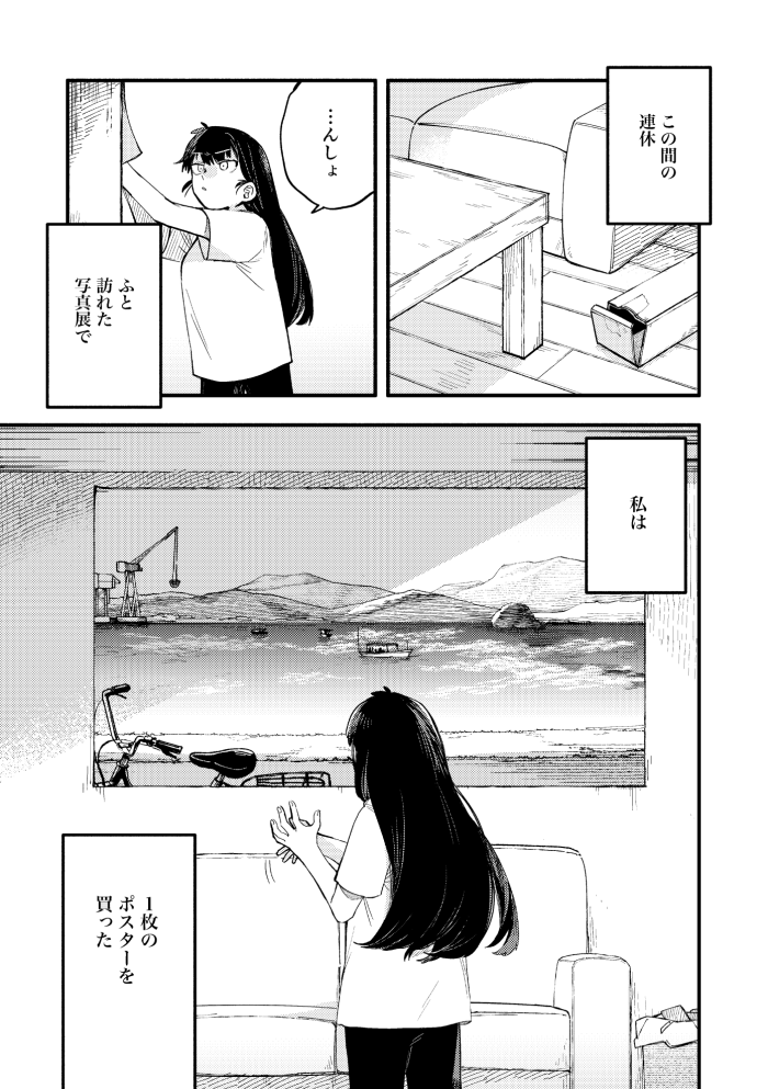 2/2) 」芦谷國一 ︎COMITIA151：K35bの漫画