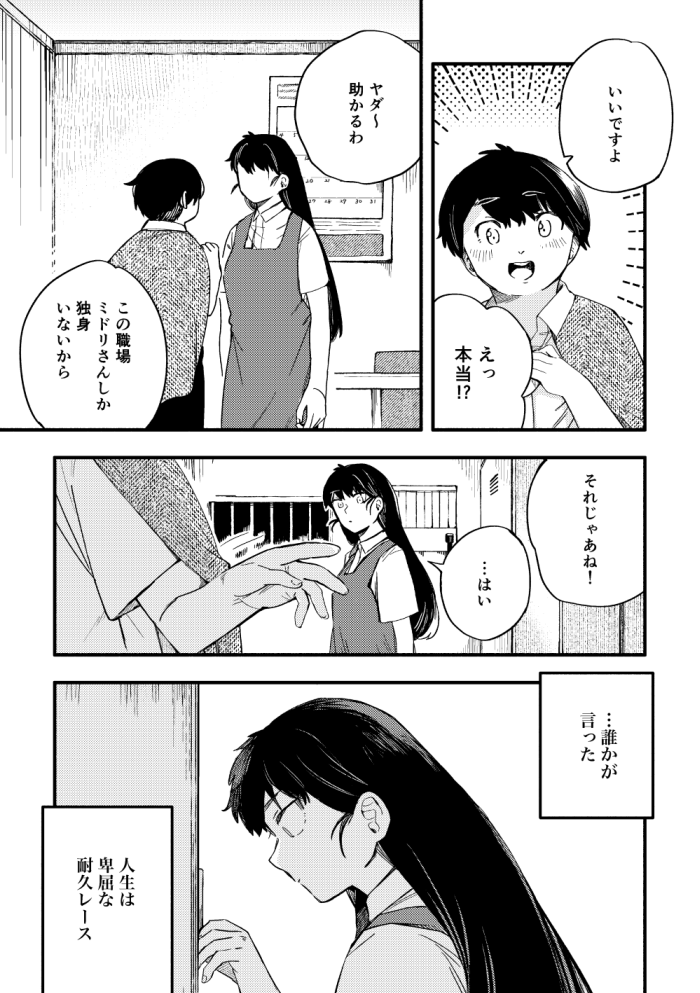 2/2) 」芦谷國一 ︎COMITIA151：K35bの漫画