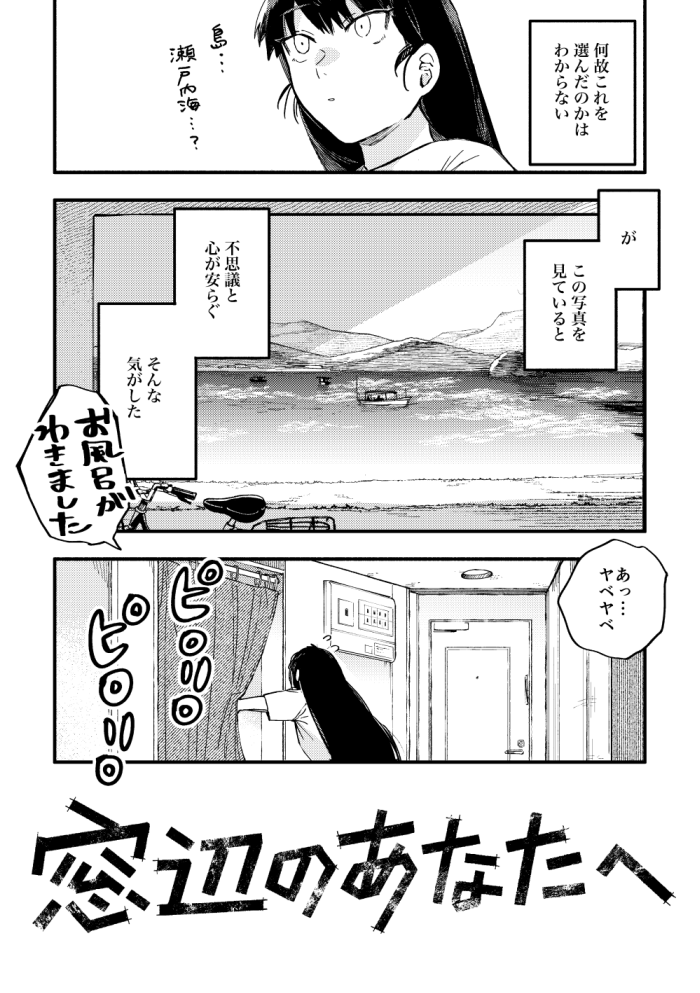 2/2) 」芦谷國一 ︎COMITIA151：K35bの漫画