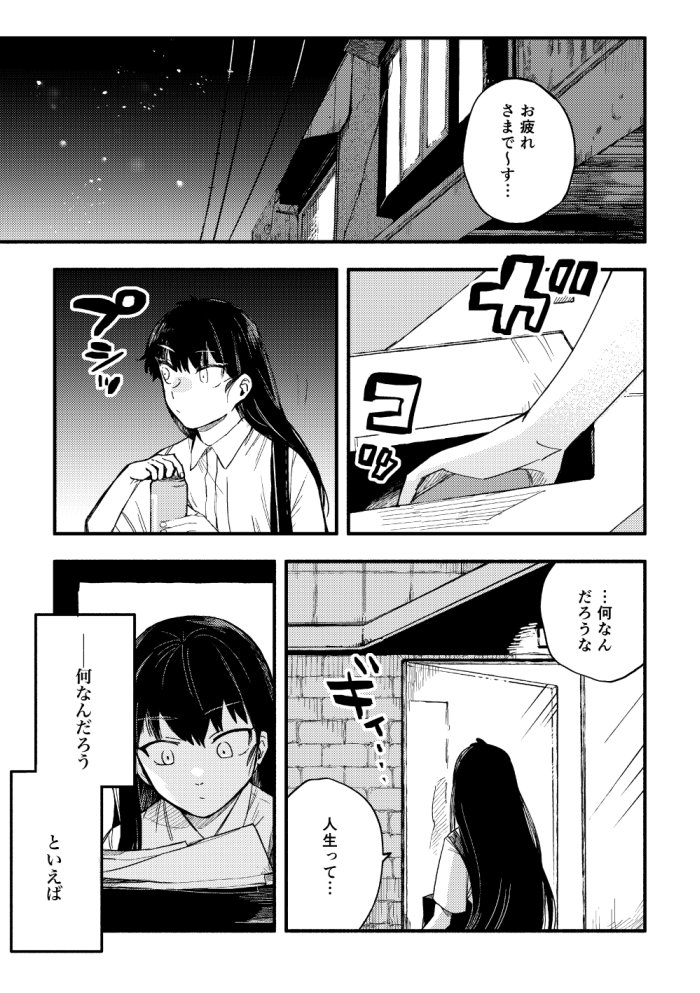 2/2) 」芦谷國一 ︎COMITIA151：K35bの漫画