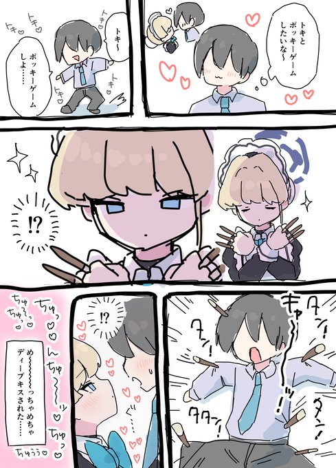 ト、トキ……大胆すぎるよ……♡ | あに博士@C106(土)西さ01b さんのマンガ | ツイコミ(仮)