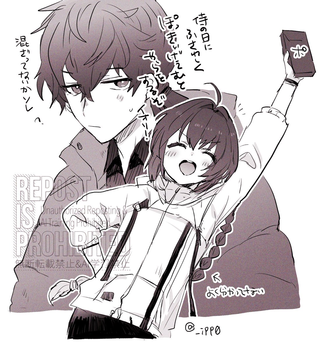 「10/27の伊剣♀無配でした。コスプレの一部にネタをお借りしたものもあります。貰ってくださった方、ありがとうございました」おゆの漫画