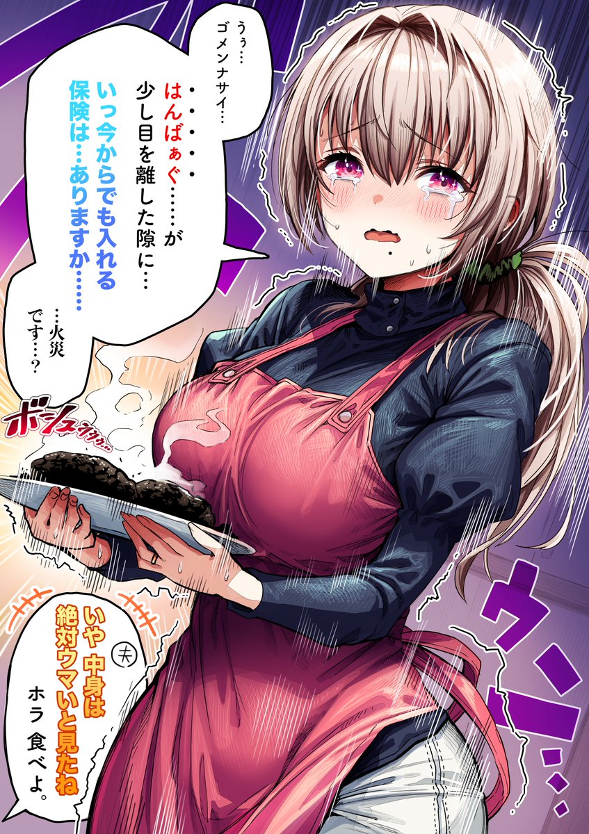 ぎばちゃん@gibagibagibaの漫画作品一覧(9ページ目)