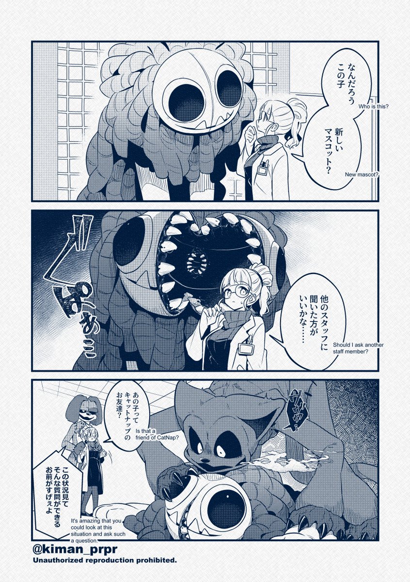「🦁 」一般のキーマンおじさん🐰の漫画