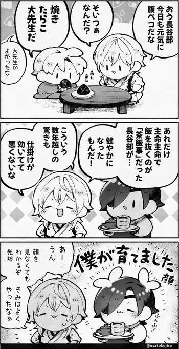 生産者の顔🍙🍵🥬 | シュガー@7/6CC福岡→A館【う11ab】 さんのマンガ | ツイコミ(仮)