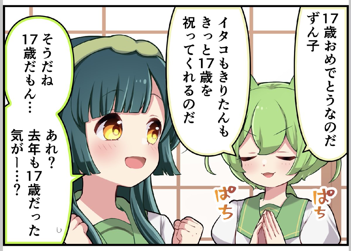 「⏰pixivFANBOX⏰ 名残り発見496話《限定公開》 とある"消し忘れ"を公開です https://t.co/D」ずんJOY工房@卯匡(ukyo )の漫画