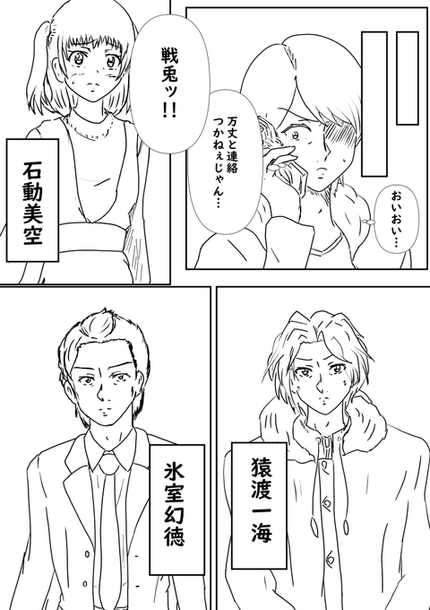 ウマ娘×仮面ライダービルドの漫画前編4 | 蒼穹光 C105日西ほ－14b(西1) さんのマンガ | ツイコミ(仮)