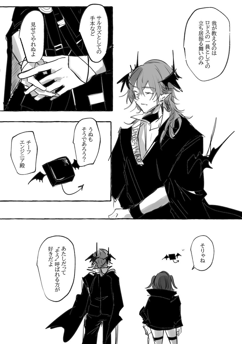 先輩オペレーター』 ロゴス クロージャ (1/2) 」えて🌺C105(日)東7W41aの漫画