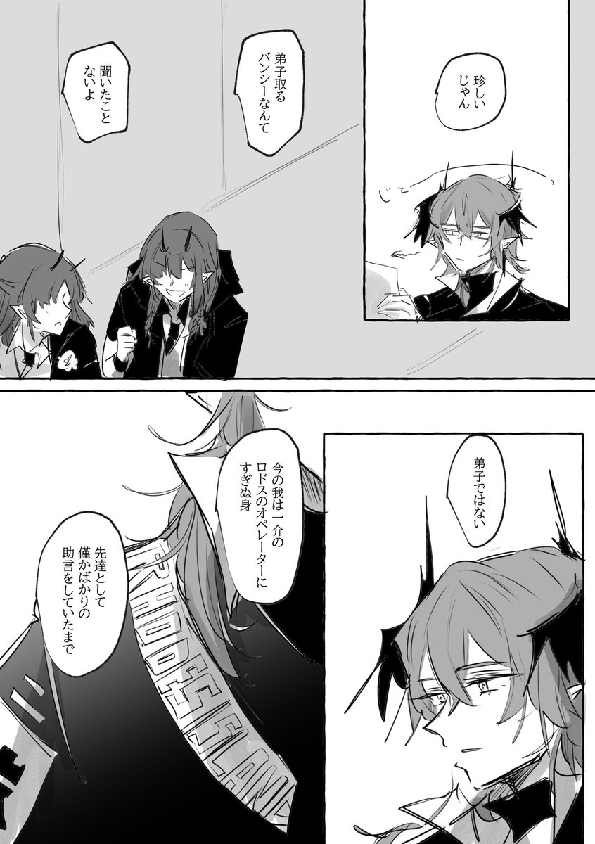 先輩オペレーター』 ロゴス クロージャ (2/2) 」えて🌺C105(日)東7w41aの漫画