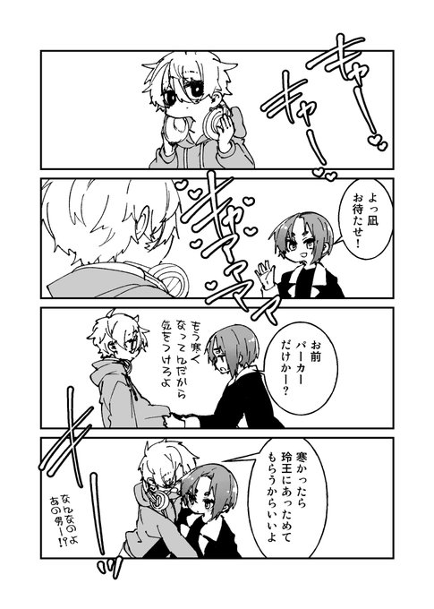 デートの待ち合わせするngro if | nrr さんのマンガ | ツイコミ(仮)