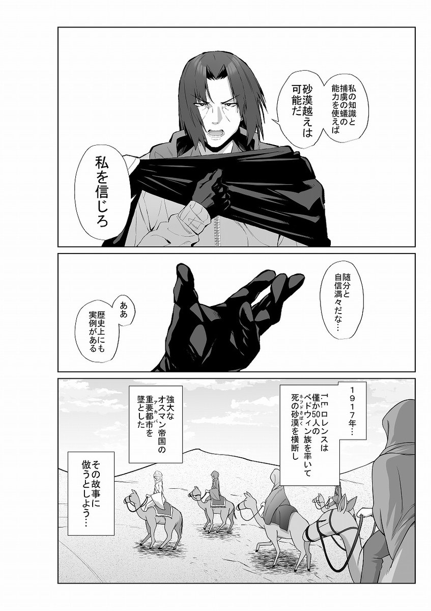 7/8) 」インド僧@紅楼夢【に09a】秋季【う79b】の漫画