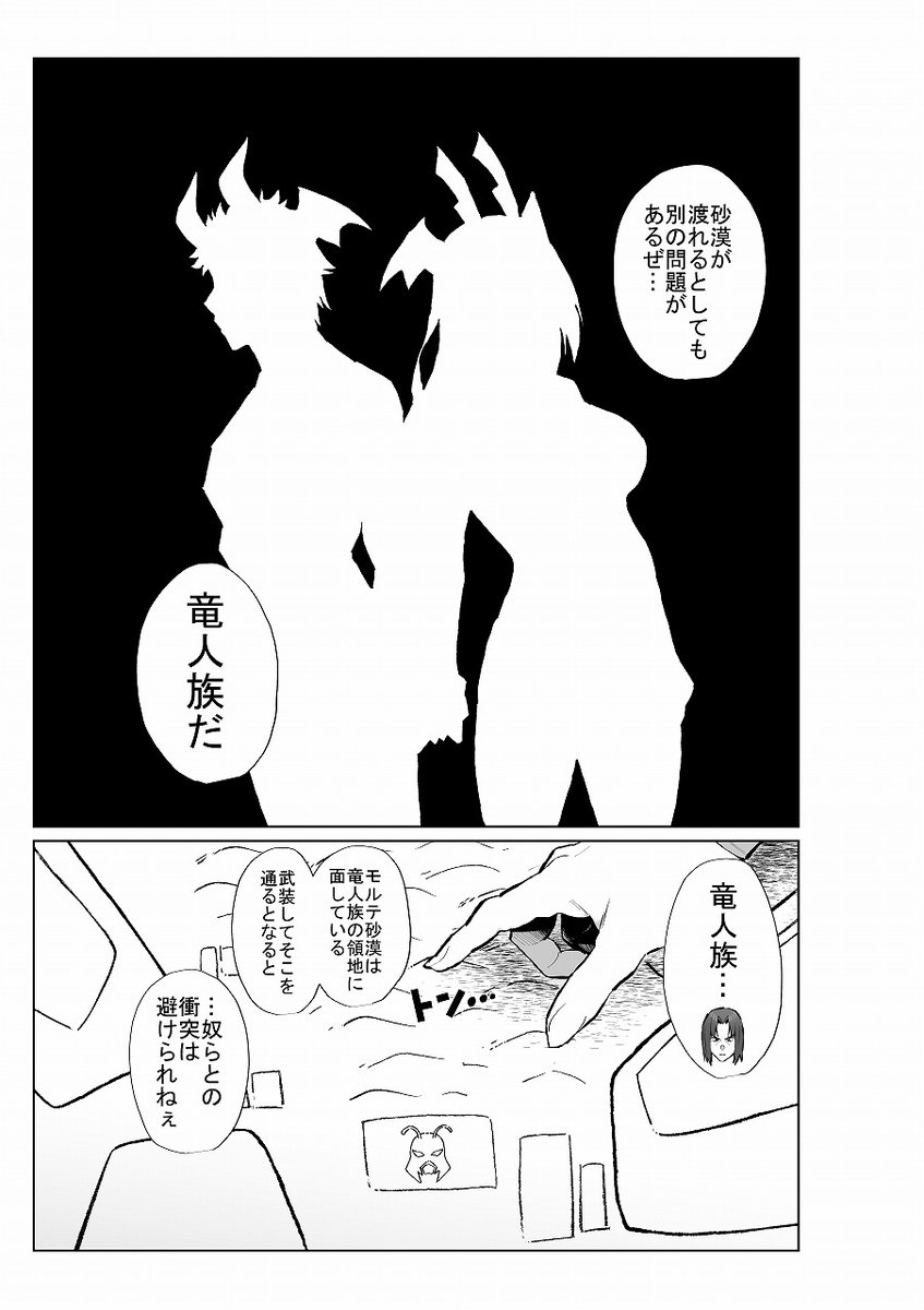 7/8) 」インド僧@紅楼夢【に09a】秋季【う79b】の漫画