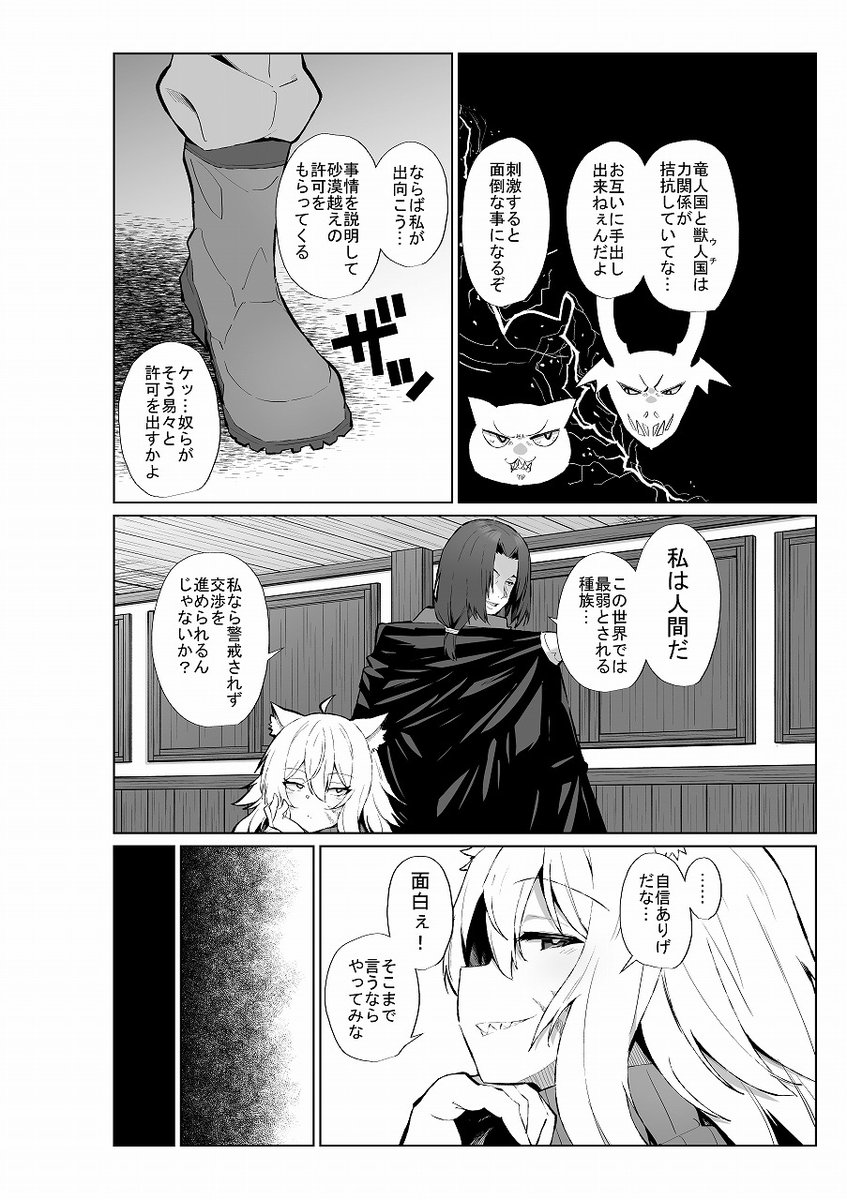 7/8) 」インド僧@紅楼夢【に09a】秋季【う79b】の漫画