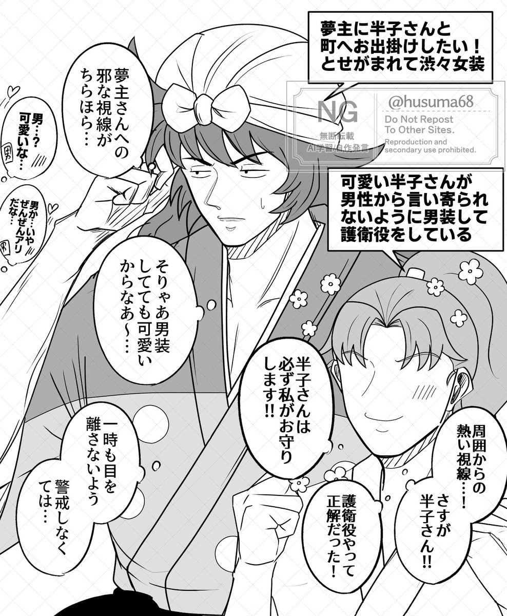 「hnk夢/di夢 #RKRNプラス ※目i無iし容i姿i有iり夢主いる 」襖の漫画