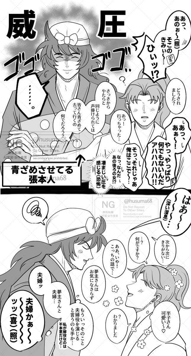 「現パロ di夢 ※di片思い #RKRNプラス 」襖の漫画